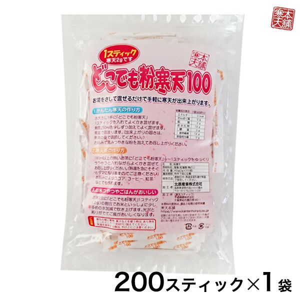 商品一覧 寒天本舗
