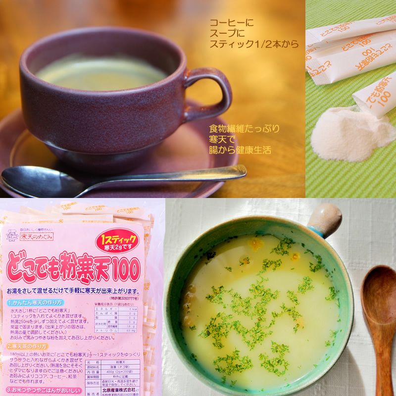 商品一覧 寒天本舗